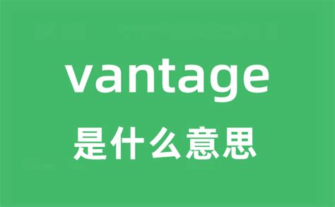Vantage Vantage