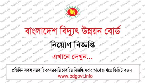 সরকারি চাকরির খবর ২০২৫ All Govt Job Circular