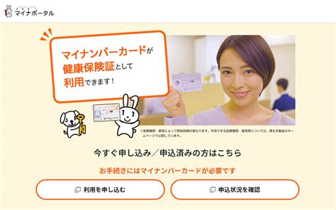 「マイナ保険証」のメリットとデメリットを解説 従来の健康保険証と何が違うの？ Otona Life オトナライフ