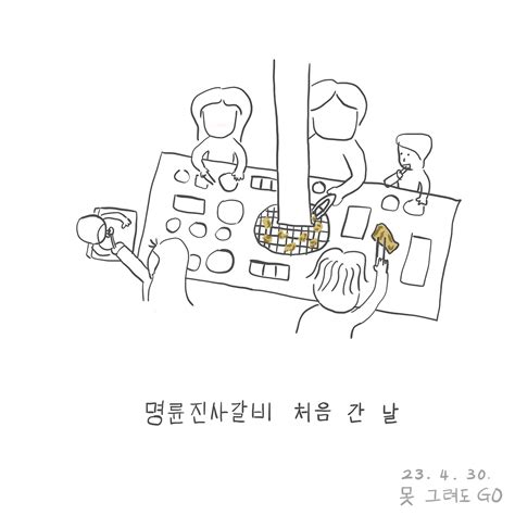 역시 고기는 남의 손맛