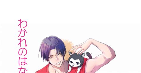 黒子のバスケ Web再録 高緑「わかれのはなし」 リオのマンガ 高緑 腐向け 黒バス100users入り Pixiv