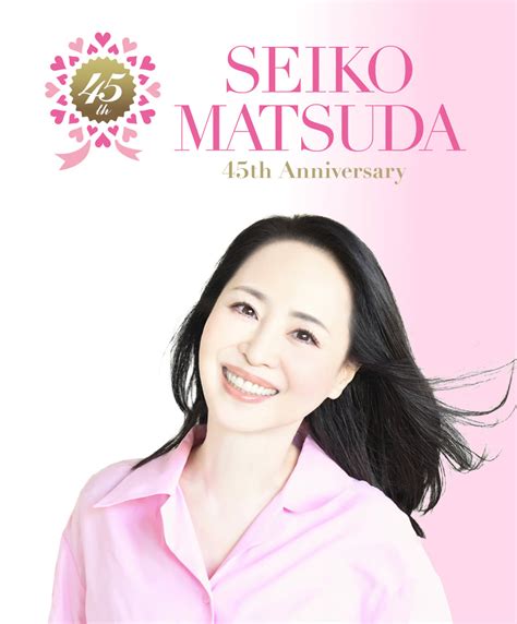 Seiko Matsuda 45th Anniversary 特設サイト