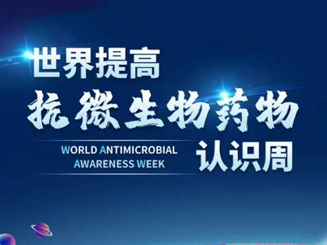 抗微生物药物认识周糖炒栗li子 站酷zcool