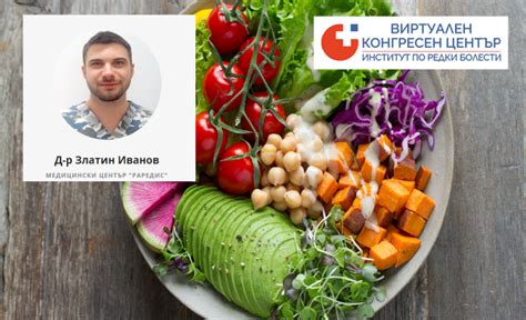 Информация Виртуален Конгресен Център