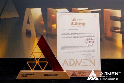 创意星球 创新实效诠释柔韧力量！中顺洁柔荣获admen国际大奖实战金奖！