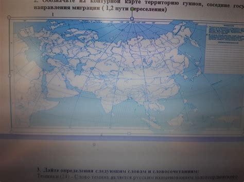 ОТДАЮ ВСЕ СВОИ БАЛЛЫ НАРИСУЙТЕ НА КАРТЕ 1 СОСЕДЕЙ ГУННОВ 2 ТЕРРИТОРИЯ ГУННОВ 3