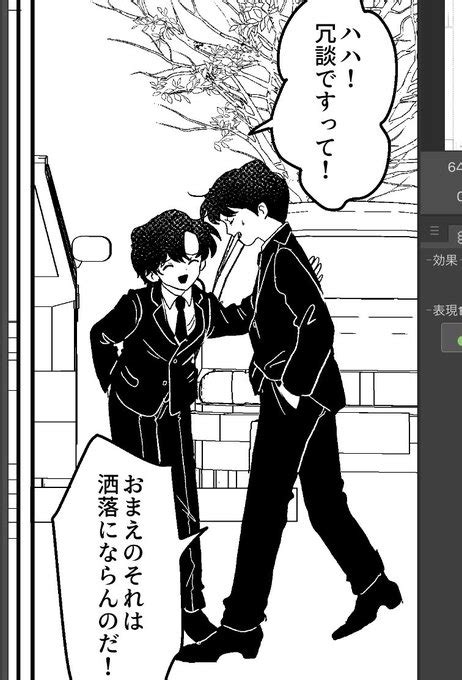 服のシワ上手く描けたのに小さきコマのため見栄え優先で黒ベタになるので供養 与那国くん🐕原稿 さんのマンガ ツイコミ仮