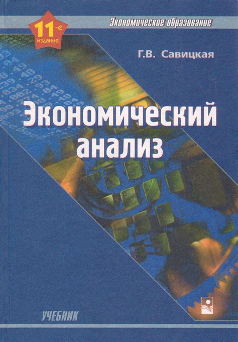 Уроки Экономики В Школе Савицкая Торрент - nattracker