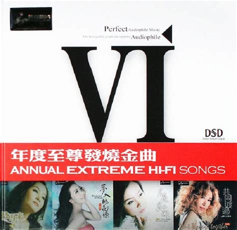 群星2008 2014年度至尊发烧金曲7CD WAV CUE 爷们喜欢音乐 新浪博客