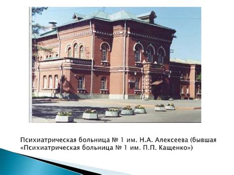 Клиническая психология - презентация онлайн