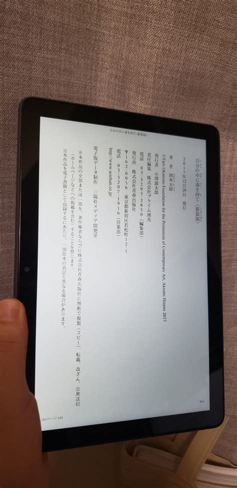 【amazon】fire Hd 10 Plus の実機レビュー K Style