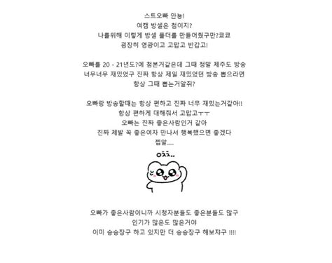 금화가 감스트 방송국에 올린 방셀
