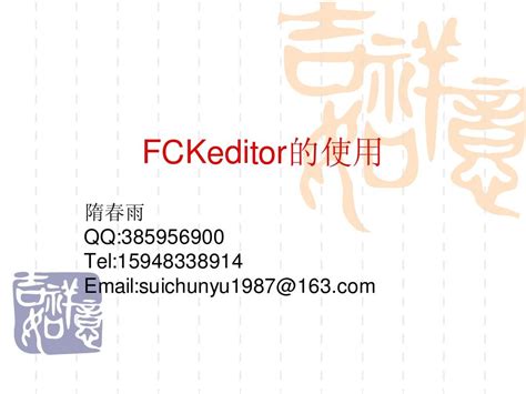 FCKeditor word文档在线阅读与下载 无忧文档