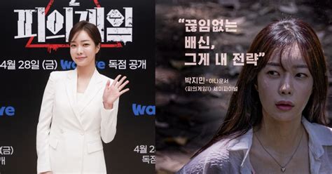 대본에 없던 표현반말과 비속어 진행박지민 아나운서 비속어·반말 진행 논란