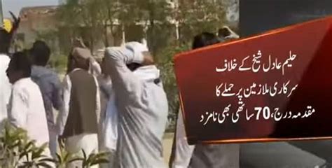 Case Registered Against Pti Leader Haleem Adil Sheikh For Attacking