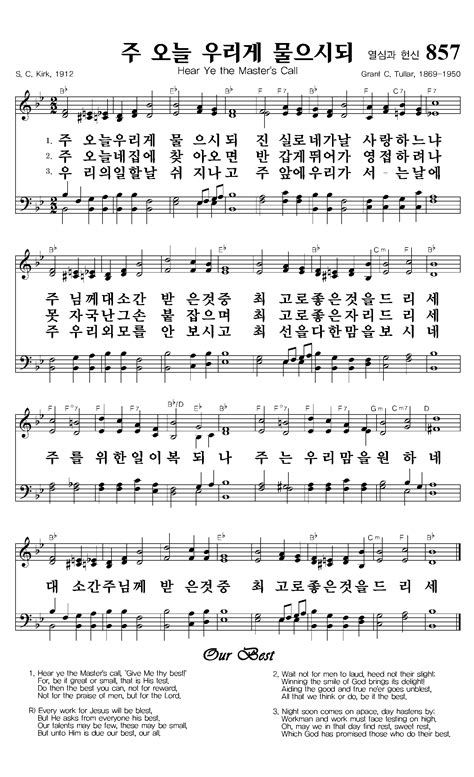 찬송 검색 And 듣기 45 페이지 [복음찬송가]