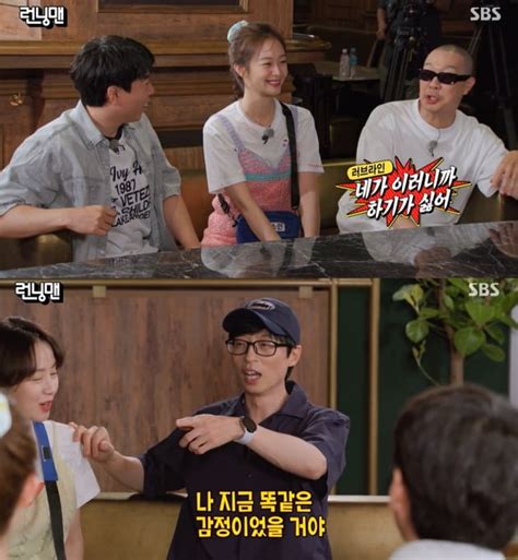 [종합] 유재석 송지효 돌발행동에 실망 손가락을 넣는 건 좀 런닝맨