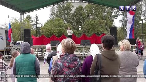 День Государственного флага