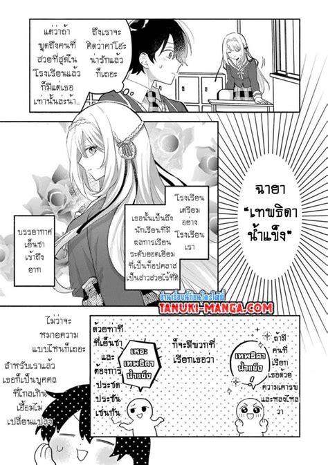 อ่านการ์ตูน Cool Na Megami Sama To Issho Ni Sundara Amayakashi Sugite