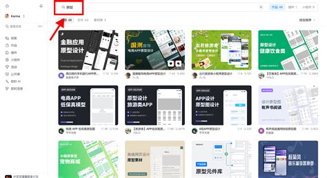 大厂设计师都在用的ui设计原型图软件 即时设计