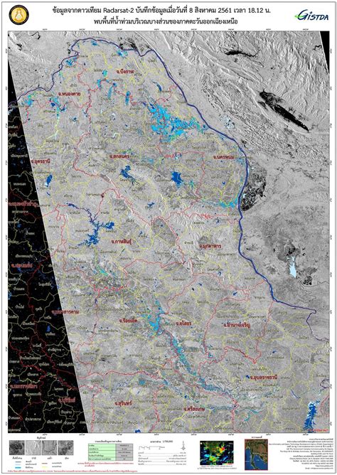 จิสด้าติดตามน้ำท่วมภาคตะวันออกเฉียงเหนือ พบพื้นที่น้ำท่วมบางส่วน พร้อมส่งข้อมูลให้หน่วยงานที่