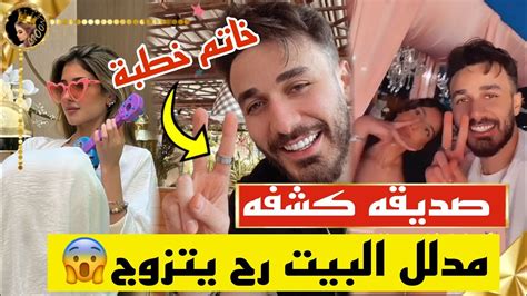 اسامة مروة كشف حاله رح يتزوج 😱 Youtube