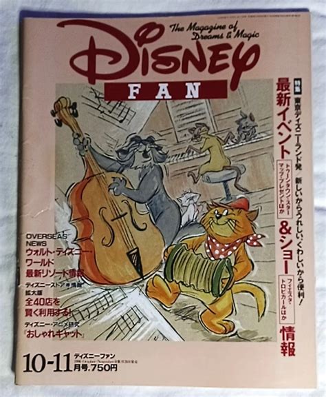 Disney Fan Magazine October 1996 Vintage Tokyo Disneyland Read Description £16 91 Picclick Uk