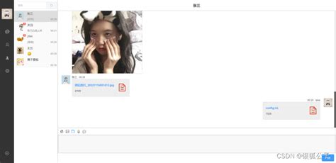 基于websocket的局域网聊天系统