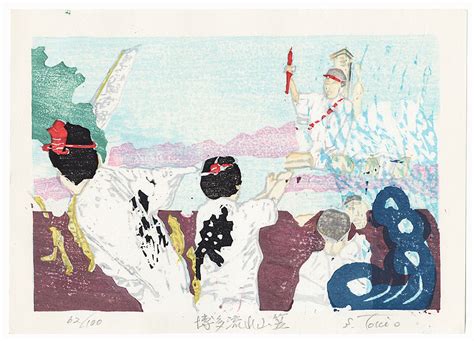 Tokio Hakata Yamakasa Festival Fuji Arts Japanese Prints