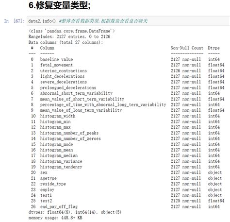 【机器学习】机器学习之数据清洗机器学习数据清洗 Csdn博客
