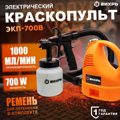 Электрический краскопульт Ресанта ЭКП-700В купить по выгодной цене в ...