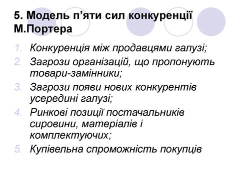 Планування діяльності підприємства Тема 2 презентация онлайн