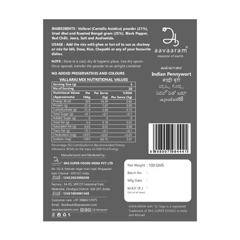 Mudakathan Mix 100gms Aavaaram