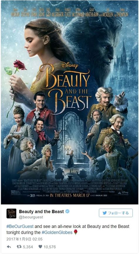 ディズニー実写版『美女と野獣』オールスター勢ぞろいポスター初公開！ シネマトゥデイ