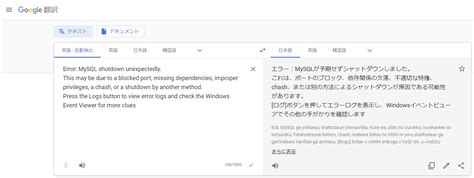 Xamppでmysqlがstart出来ない場合の対処方法