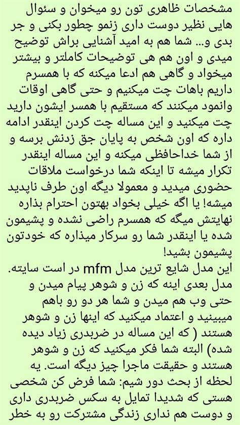 مساله ای به نام Mfm