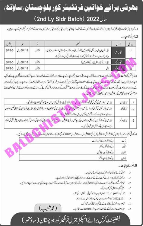 Fc Frontier Core Balochistan Jobs 2022 Balochistan Jobs Alert