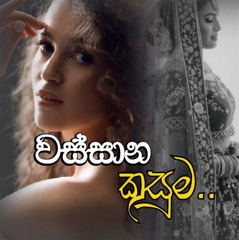 මම එයාට ආදරෙයි අක්කේ ඒකනේ බනින්නේ ඒත් එයා මාව දාලා යන්න