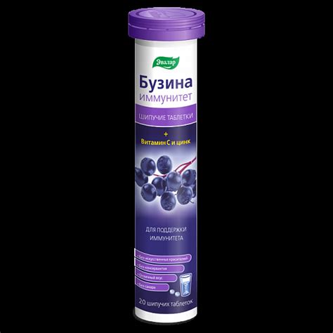 БАД Шипучие таблетки "Бузина иммунитет" Эвалар отзывы