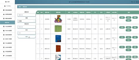 Springboot基于web的教务管理系统的设计与实现源码毕设论文 Csdn博客