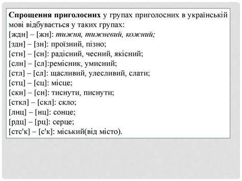 Фонетична система української мови презентация онлайн