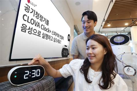 Lgu Ai스피커 클로바 클락2와이파이 핫스팟 기능 탑재