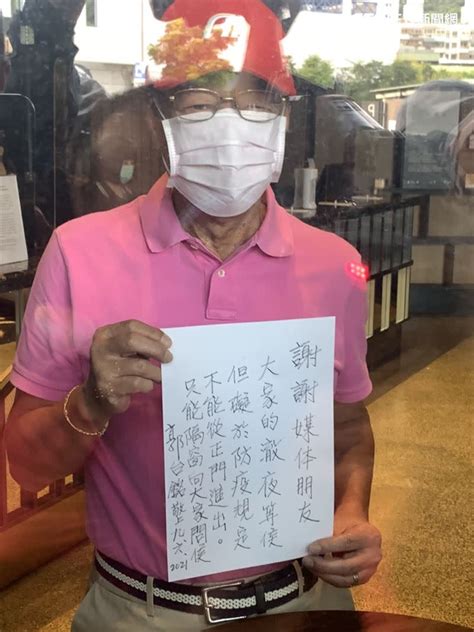 郭台銘隔離出關了 隔窗手舉字條感謝