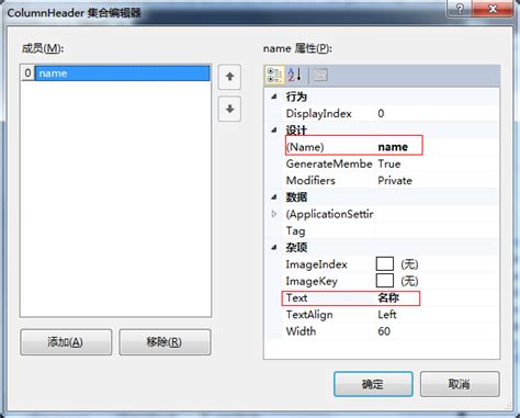 C winform中ListView及ContextMenuStrip的使用 天琊蓝 博客园