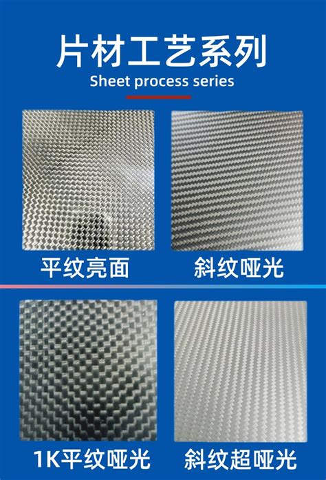 碳纤维板3k哑光亮光斜纹平纹碳纤维复合材料加工专业3k碳纤维板 阿里巴巴