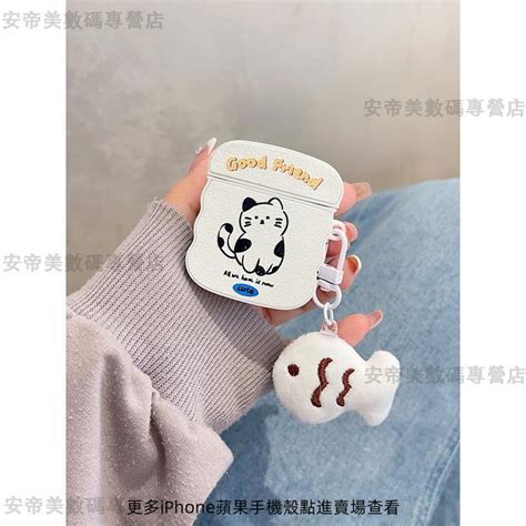 桃源出貨 可愛卡通貓咪魚掛飾 Airpods 1 2 3 代 Pro Pro2 耳機套 保護套 蘋果無線藍牙耳機保護殼 蝦皮購物