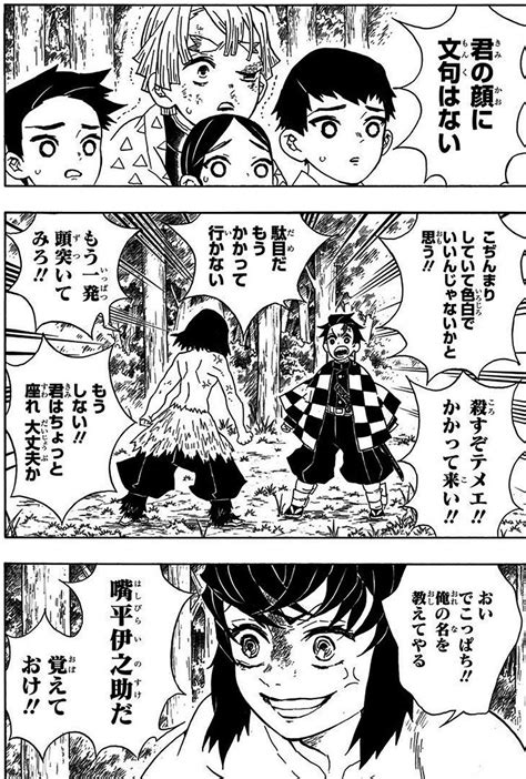 4巻 鬼滅の刃 鬼滅の刃 完全な作品 無料でお試しください。本物のコミックをサポートしてください！ Manga Online Read