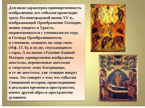 Библейская тема в изобразительном искусстве презентация онлайн