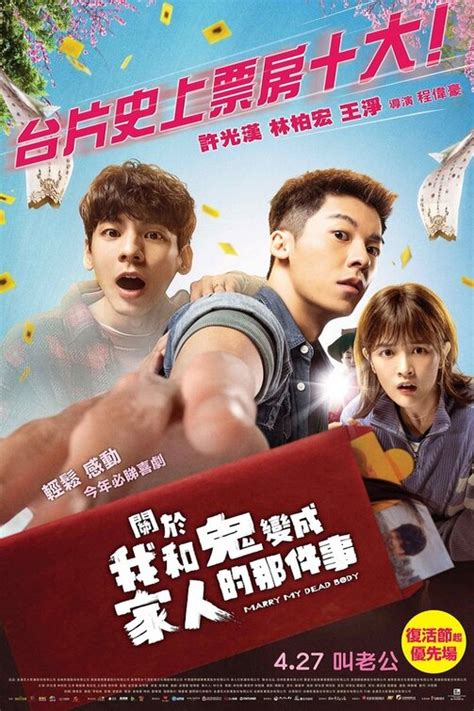 Marry My Dead Body Aka Guan Yu Wo Han Gui Bian Cheng Jia Ren De Na