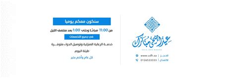 مستشفى الأطباء المتحدون United Doctors Hospital Linkedin